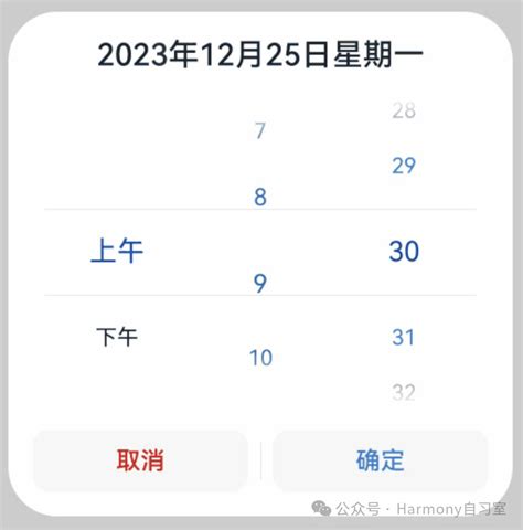 鸿蒙ui开发——时间选择器对话框 timepickerdialog 鸿蒙时间选择器 csdn博客