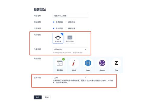 hexo 个人博客快速部署到giteeandcoding详细教程 阿里云开发者社区