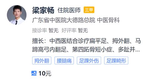 广东省中医院流感协定方门诊
