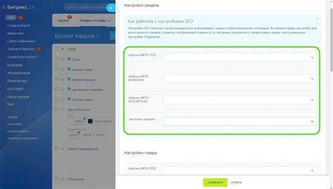 Редактор seo информации каталога и товаров