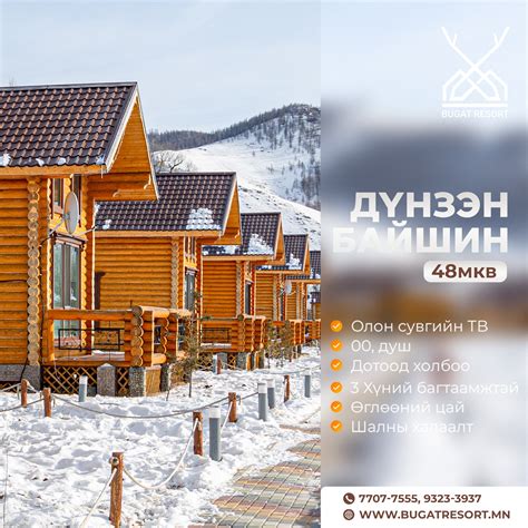 Bugat Resort Mongolia