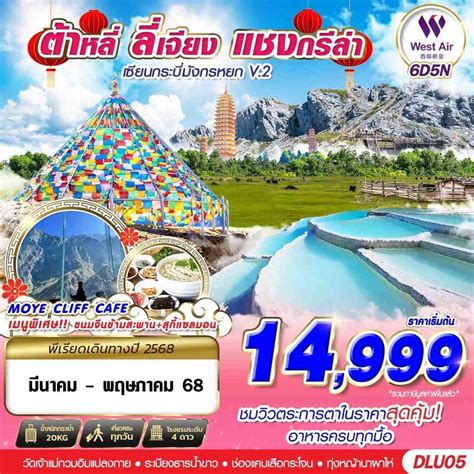 ทัวร์ไฟไหม้ ราคาถูก เที่ยวแบบคุ้มสุดๆ ถูกกว่าไปเอง อาหารครบ ไกด์ชำนาญเส้นทาง โปรแกรมหลากหลาย