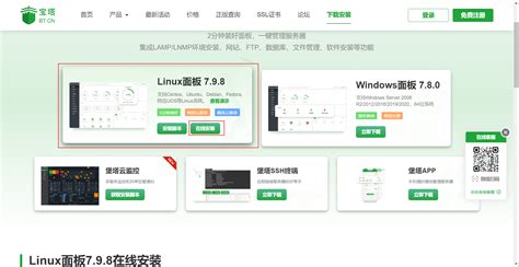 宝塔面板搭建图床chevereto零基础教学 宝塔cheveretov安装教程 CSDN博客