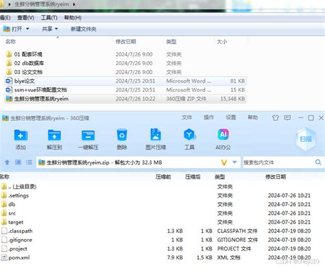 java vue计算机毕设基于web生鲜分销管理系统【源码 开题 论文】 csdn博客