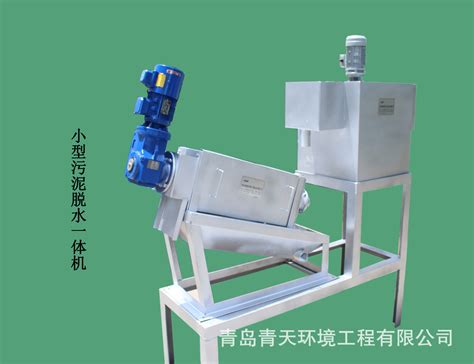 山东污水SPARK污泥脱水机污水设备叠螺叠螺式脱水机污水设备价格 阿里巴巴
