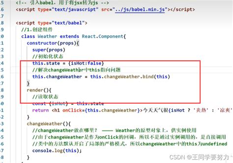【react学习】—react中的事件绑定（八） 阿里云开发者社区