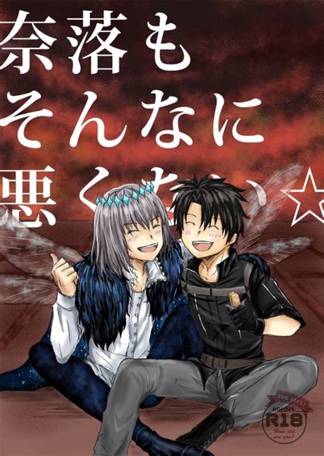 3月19日haruコミで頒布する予定のぐだオベ新刊サンプル415 ユイ さんのマンガ ツイコミ仮