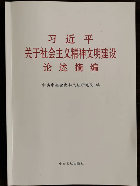 公司认真组织学习《习近平关于社会主义精神文明建设论述摘编》 陕西省一三九煤田地质水文地质有限公司