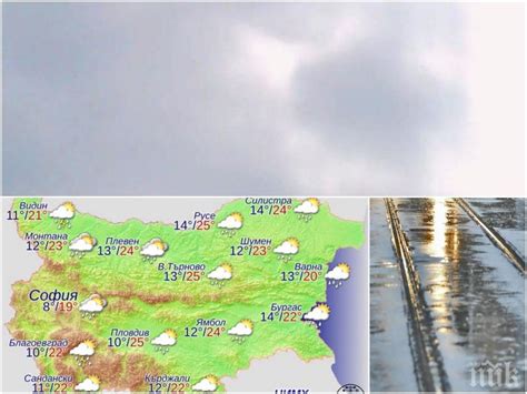 ВРЕМЕТО СЕ РАЗВАЛЯ Тъмни облаци надвисват над България ще вали дъжд а температурите падат