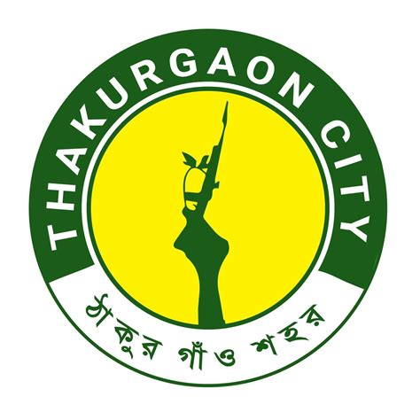 Thakurgaon City ঠাকুরগাঁও শহর