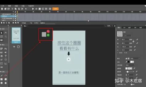 木疙瘩h5页面教程：长按手指控制动画播放效果 知乎
