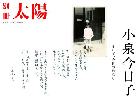 111（水）発売 創刊50年のカルチャー誌「別冊太陽」が小泉今日子を総力特集！ エンタメラッシュ