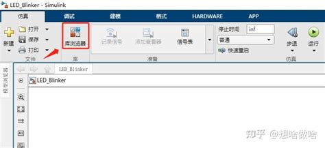 小白一次成功搭建STM Simulink硬件在环开发环境 知乎