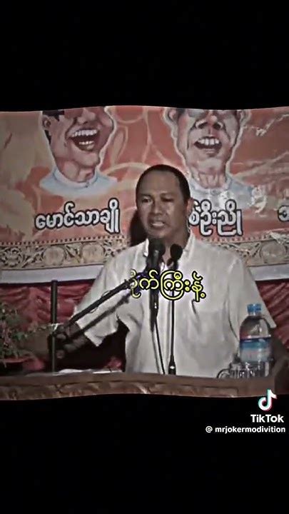 စာရိတ္တမမွဲစေနဲ့လူငယ်တို့ရယ်ဦးဘုန်းဓာတု Youtube