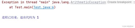 【java 异常】异常总结详解（异常类型、声明异常、抛出异常、捕获异常）java异常分类 Csdn博客