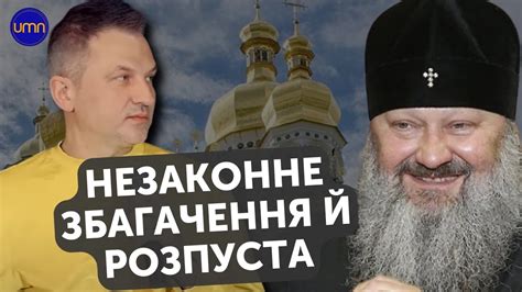 Що відбувалось в стінах Лаври за перебування РПЦ Скрипін Youtube