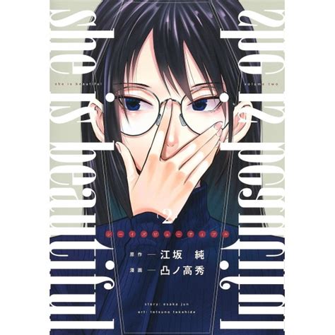 She Is Beautiful Vol 2 Edição Japonesa