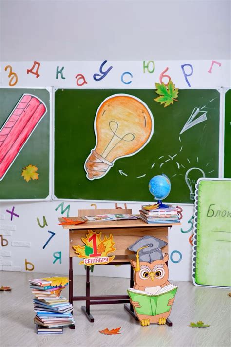 Фотозона для школьного фотопроекта в 2025 г Школьные украшения