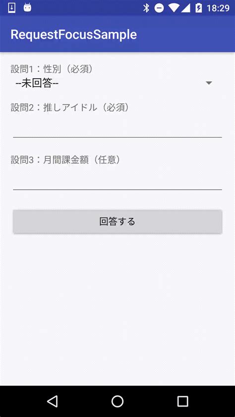 databindingを使っていてもrequestfocusしたい android qiita
