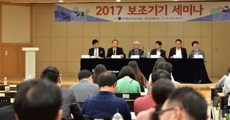 경기도재활공학센터 보조기기 지원 확대 위한 민간재원 지원 현황 및 발전방안 세미나 개최