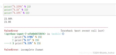 Python格式化输出2f，是什么意思 Csdn博客
