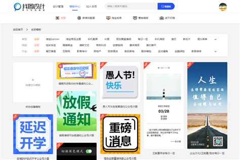 让PPT更美观你只需要知道这个工具 素材