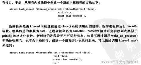 Linux 内核设计与实现（二） Csdn博客