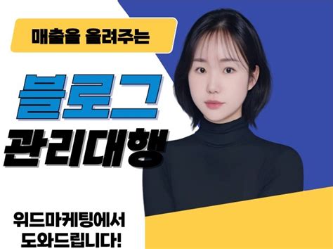 문의오는 블로그로 만들어드립니다 크몽
