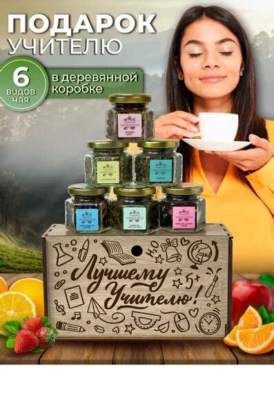 Недорогие подарки на новый год учителям — купить по низкой цене на Яндекс Маркете