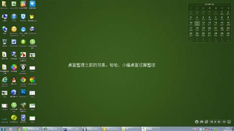 如何使用搜狗壁纸整理桌面 非凡软件站