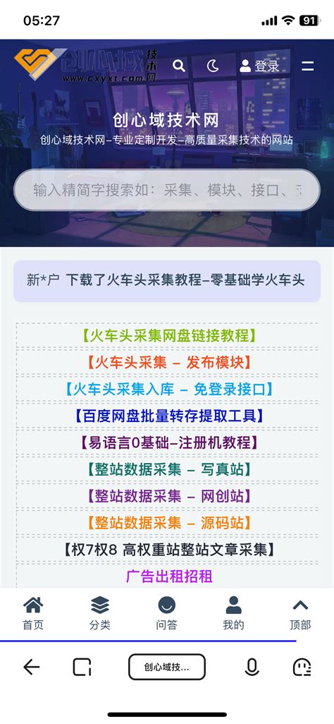 网站首页彩色文字广告代码，首页tp Ad Text1元素样式美化文字流广告代码教程！网站文字广告代码 Csdn博客