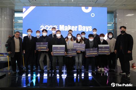 충북pro메이커센터 ‘에듀테크 교재·교구 시제품 제작 경진대회 시상 충북pro메이커 센터