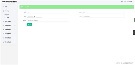 Ssmssm融资租赁管理系统开题源码融资租赁管理软件 源码 Csdn博客