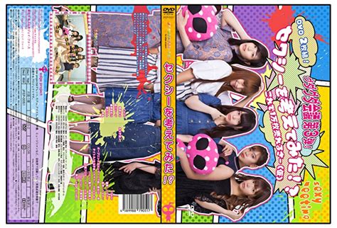 グダグダ会議第3弾！セクシーを考えてみた！？ グラビアアイドル動画 ソクミル