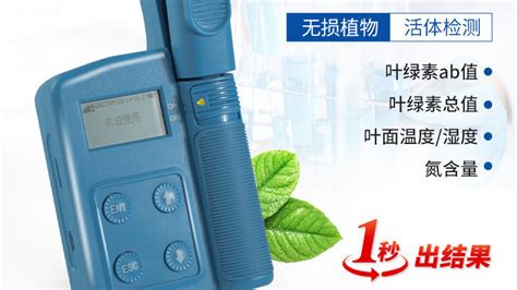 手持式叶绿素仪in Yl300：洞察植物健康的精密工具叶绿素植物作物新浪新闻