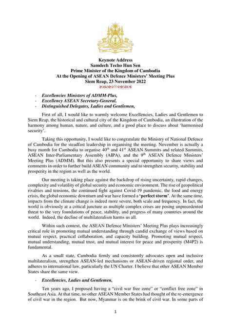 សម្តេចតេជោ ហ៊ុន សែន ចែករំលែកខ្លឹមសារសង្ខេបបីចំណុច ចេញពីបទពិសោធជោគជ័យនៃដំណើរការចរចាសន្តិភាព