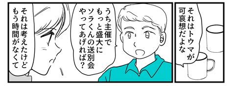 ＜ヤバイ親はドッチ？＞断られた理由に納得できない！仲間外れするなら「私が動く！」【第2話まんが】 ライブドアニュース