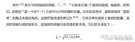 三维海浪曲面的动态模拟matlab仿真 知乎