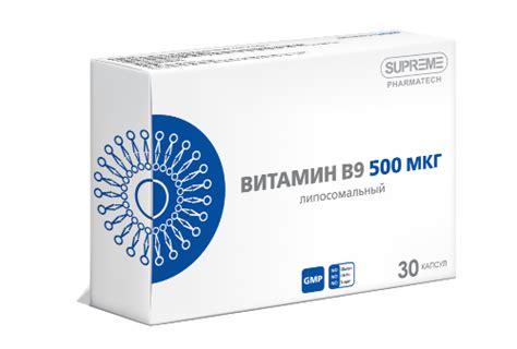 Липосомальный витамин в 9 30 шт. капсулы массой 548 мг - цена 2053 руб ...