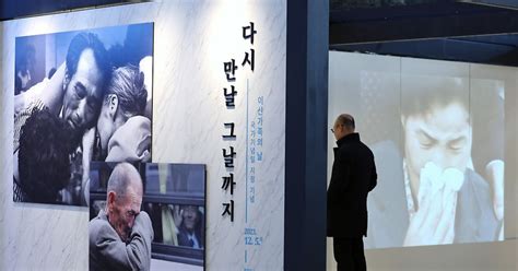 이산가족의 날 기념 다시 만날 그날까지 전시