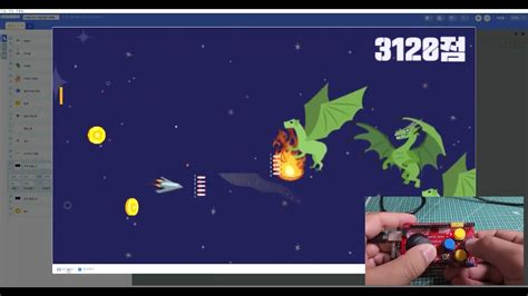 엔트리와 아두이노로 만나는 게임 학교 10장 드래곤 슈팅 게임 만들기 Youtube