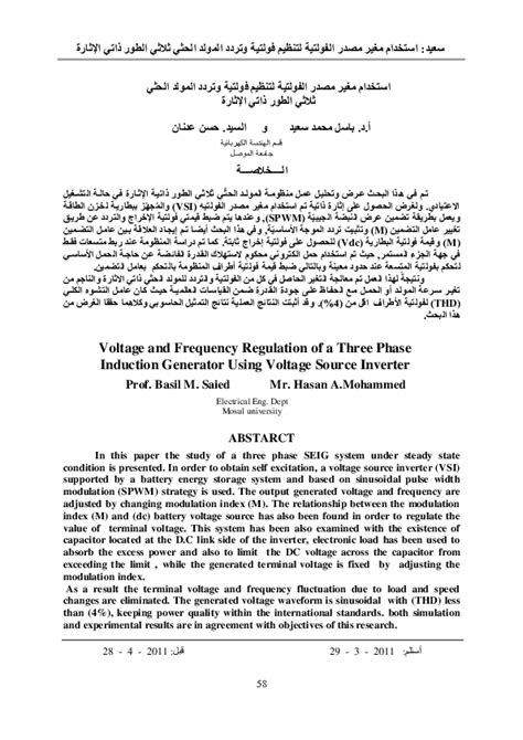 Pdf Voltage And Frequency Regulation Of A Three Phase Induction Generator Using Voltage Source