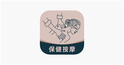 ‎app Store 上的“精英按摩 同城爽约成人按摩保健养生足疗spa推拿精选约单平台”