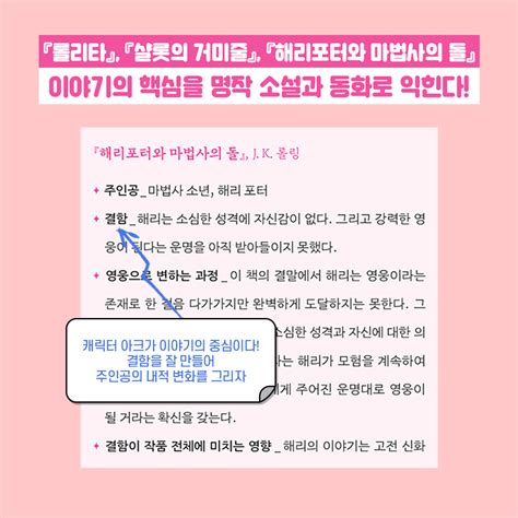 🇰🇷대한민국 자료백업계¹⁴³⚽ On Twitter 등으로 나누어 설명되어 있습니다 책 제목처럼 이야기 만들기의 중요한 핵심만 설명되어있어 독자들은 더 재밌게 더