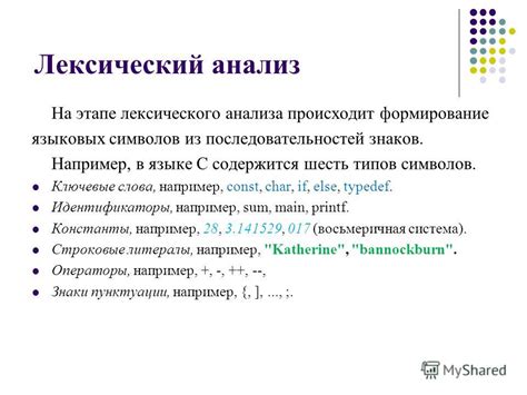 Презентация на тему Теория языков программирования и методы