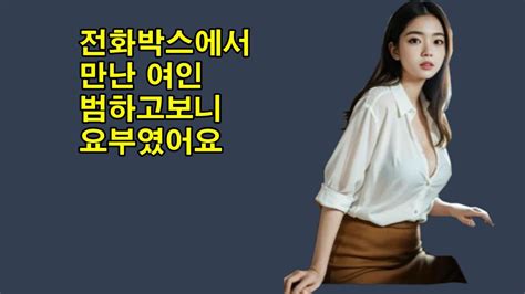 도대체 무슨일이 있었던것인지 사뭇 궁금합니다 Youtube