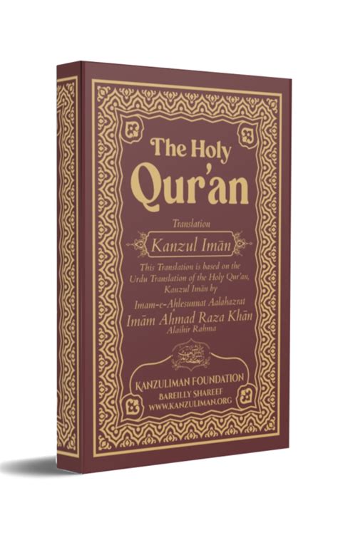 Quran Kanzul Iman A Comprehensive Guide By Kanzuliman123 Medium