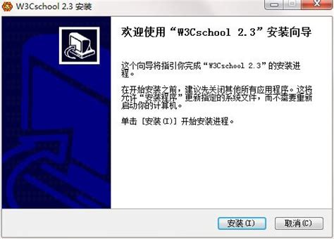 W3cschool编程狮下载 W3cschool编程狮官方版下载 编程学习 下载之家