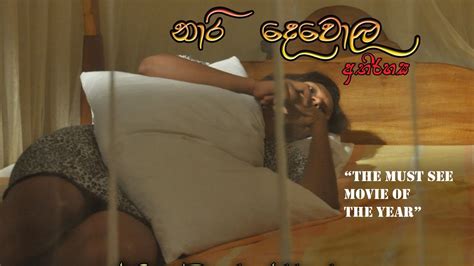 Sinhala Movies Adults Cargonsa