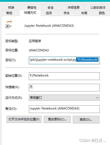 Jupyter Notebook文件默认保存位置设置及创建文件错误解决jupyter Notebook无法创建文件夹 Csdn博客